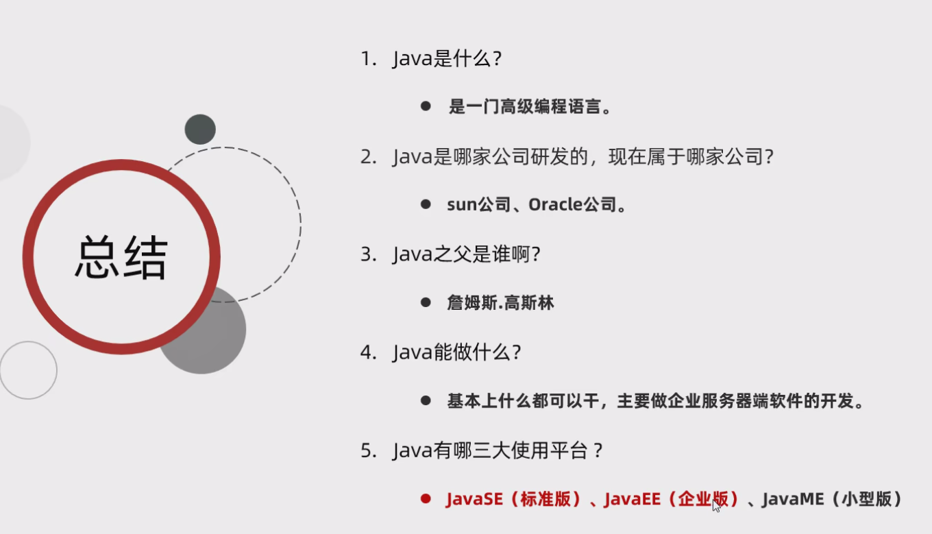 day01-Java入门